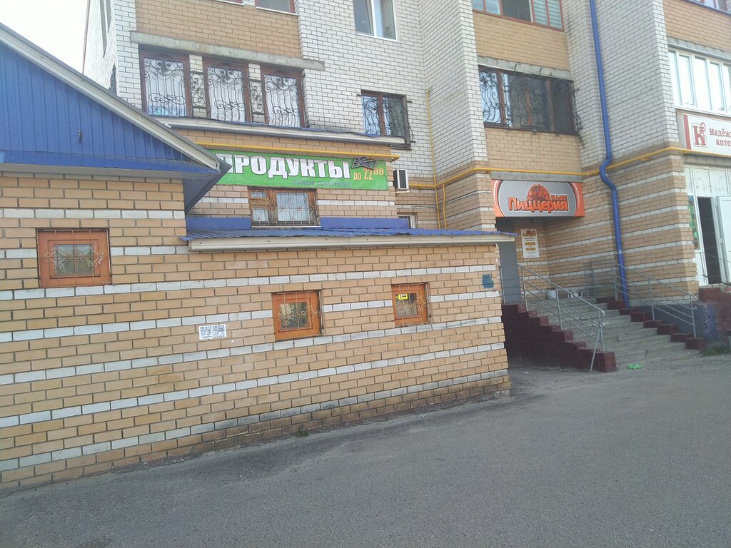 Pizzacılar Пиццерия, Zelenodolsk (Yeşel Üzen), foto