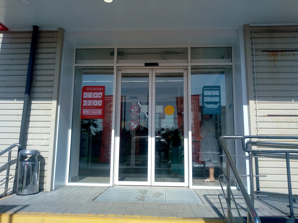 Süpermarket Magnit, Timaşovsk, foto