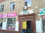 Класс (ulitsa Svobody No:25, Taganrog), beyaz eşya servisleri  Taganrog'dan