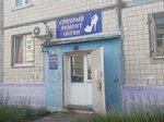 Срочный ремонт обуви (Gamarnika Street No:43к3), ayakkabı tamiri  Komsomolsk‑at‑Amur'dan