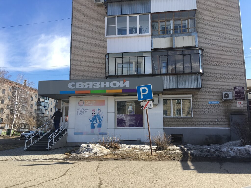 Cep telefonu ve aksesuarları satış mağazaları Svyaznoy, Troitsk, foto