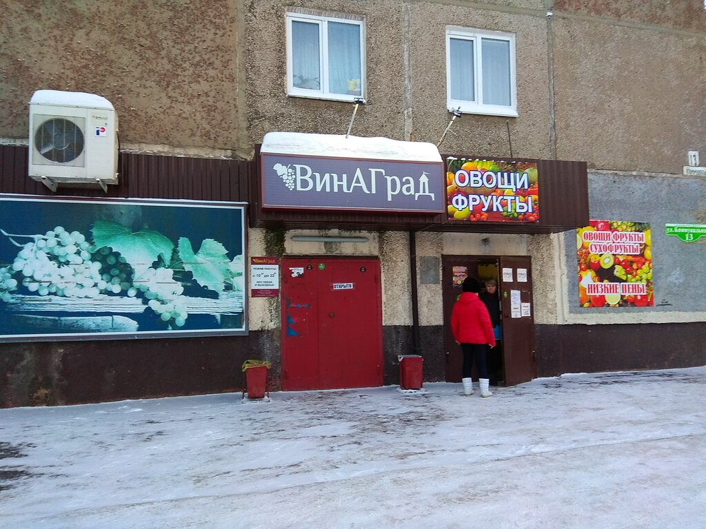 Alkollü içecekler Vinagrad, Omsk, foto