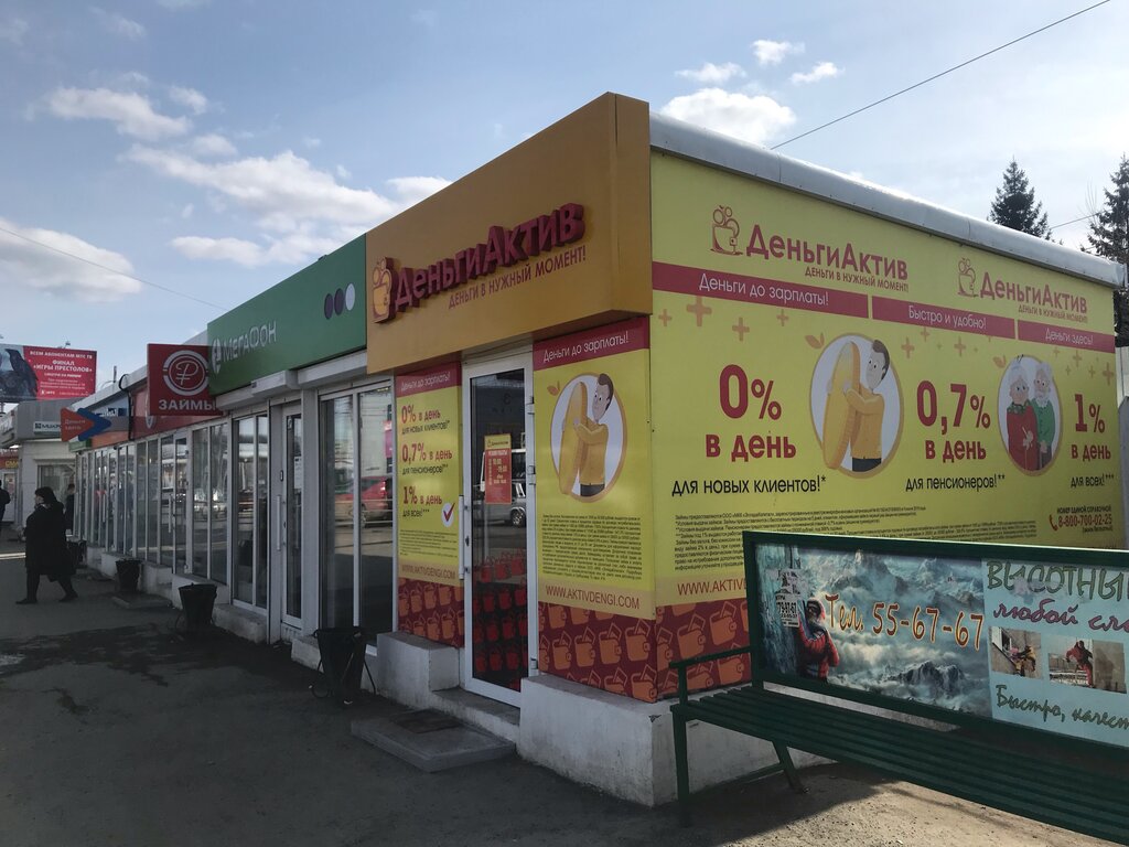 GSM operatörleri Megafon - Yota, Kurgan, foto