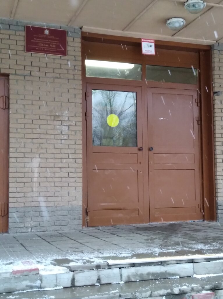Ortaokul MBOU School № 12, Nijni Novgorod, foto