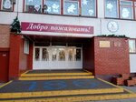 School № 186 (Aliesia Bachyly Street No:38), ortaokul  Minsk'ten