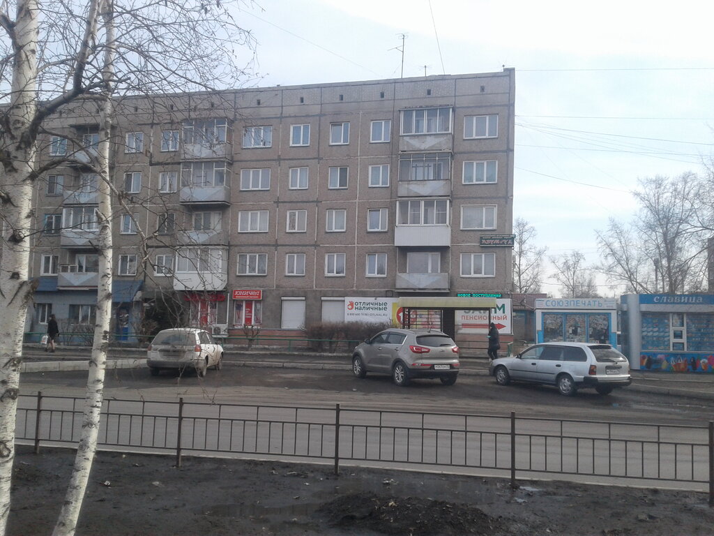 Mikrofinans Otlichnyye nalichnyye, Çernogorsk, foto