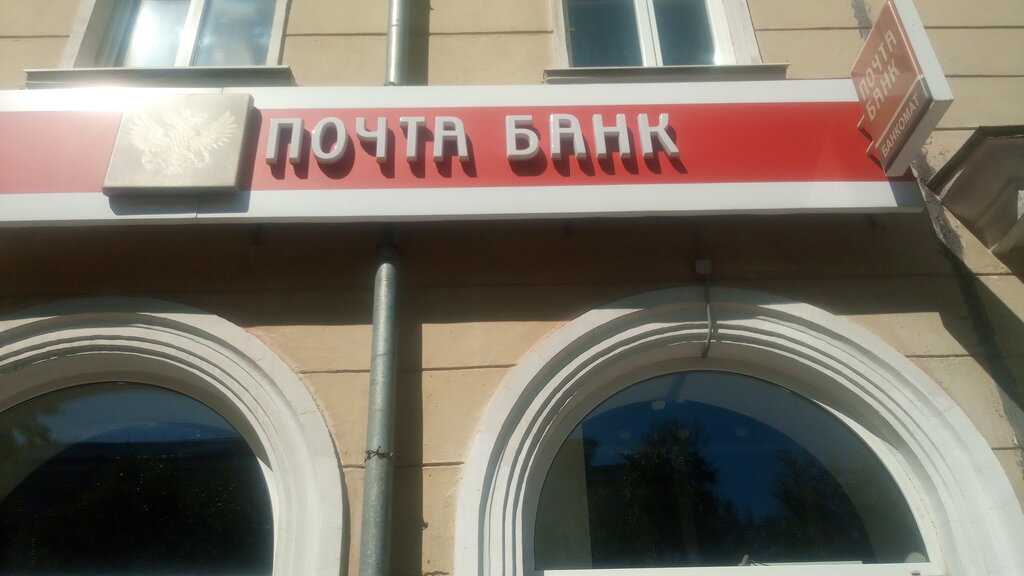 Banka Post Bank, Severodvinsk, foto