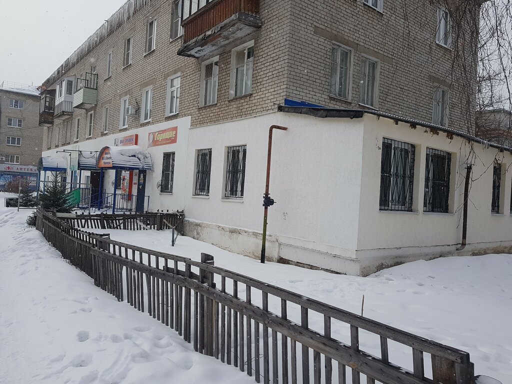 Eczaneler Apteka Ozerki, Balahna, foto