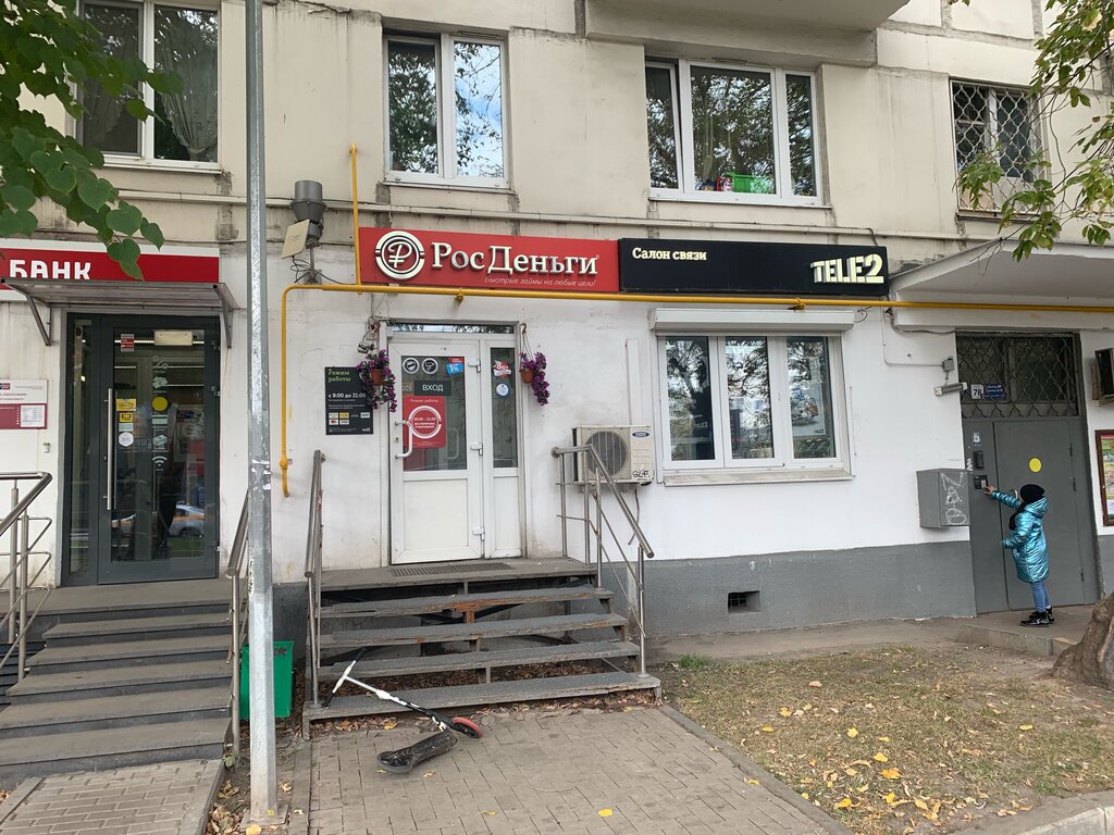 Ödeme terminali T2, Moskova, foto