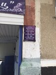 Умелец (No:107, 1st Microdistrict), terziler  Krasnokamensk'ten