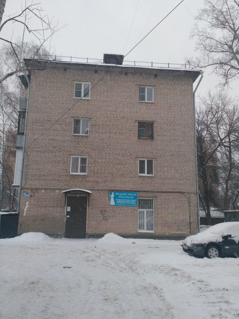 Kürk atölyeleri Anastasia, Nijni Novgorod, foto