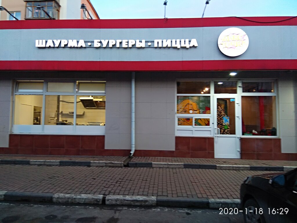 Bar Арабская шаверма, İvanteyevka, foto