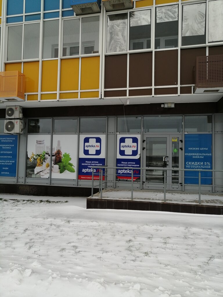 Eczaneler Еканна, Moskova ve Moskovskaya oblastı, foto