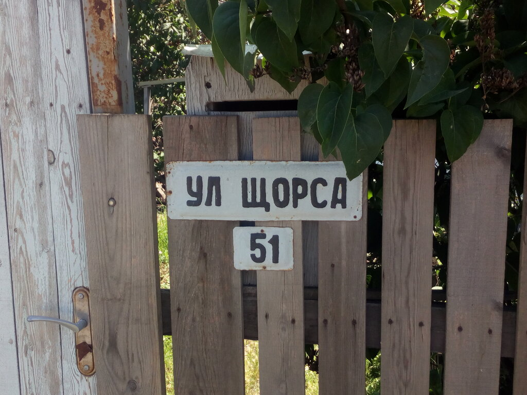 Otomobil servisi VIP, Yeysk, foto