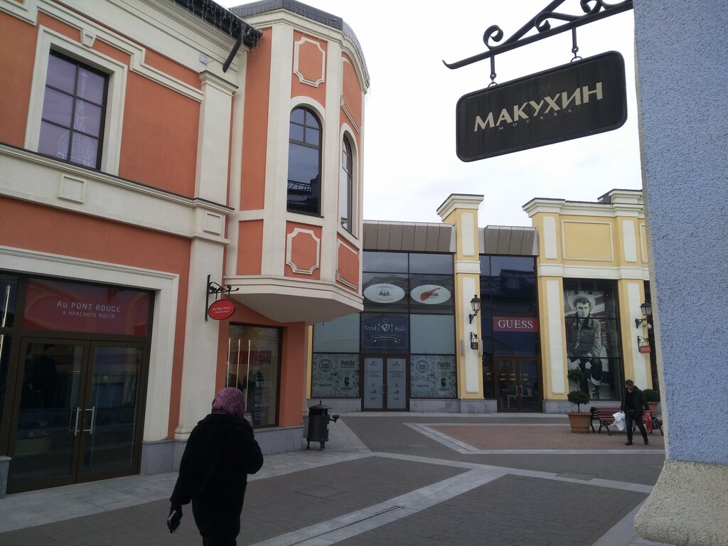 Giyim mağazası Макухин, Kotelniki, foto