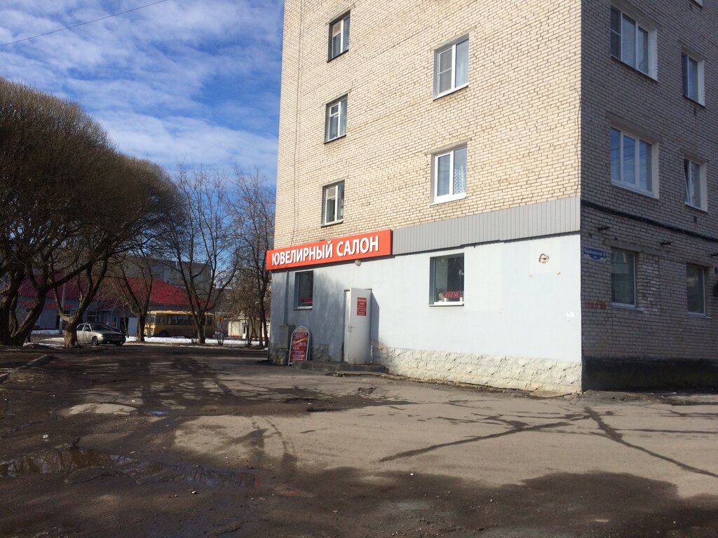 Kuyumcular Ювелирный салон, Chudovo, foto