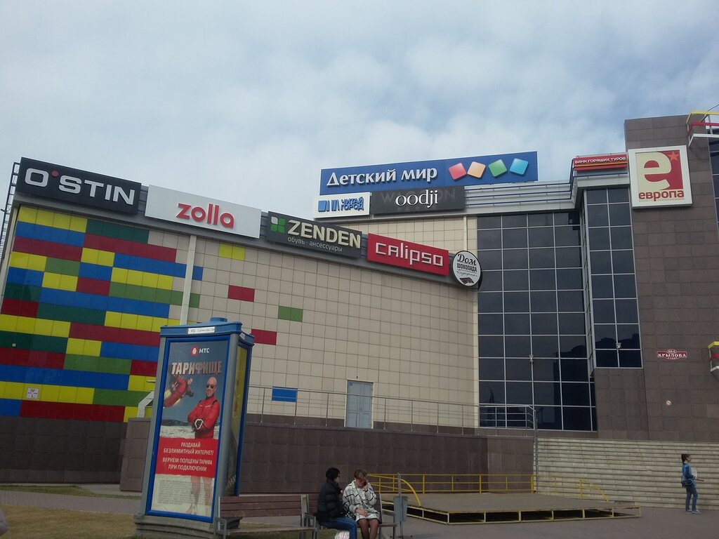 Pasta, şekerleme ve tatlı Дом шоколада, Abakan, foto