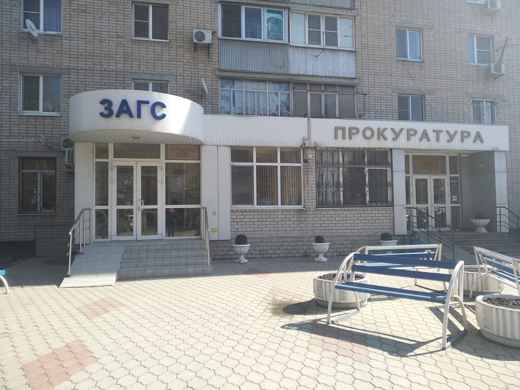 Savcılıklar Prokuratura, Bataysk, foto