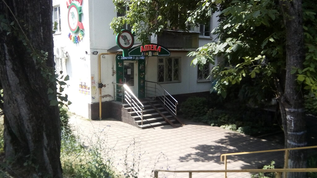Eczaneler Аптека для детей и взрослых, Pyatigorsk, foto