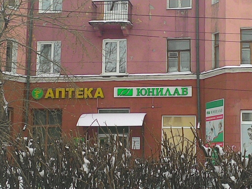 Eczaneler Аптека Фармация, Cheremkhovo, foto
