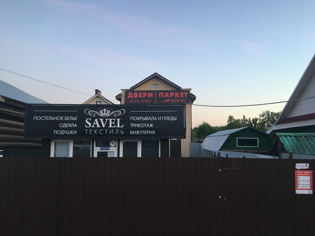 Parke Sofia, Vyksa, foto