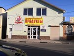 Везунчик (Прибрежная улица No:7, село Рыбачье), market  Kırım Cumhuriyeti'nden