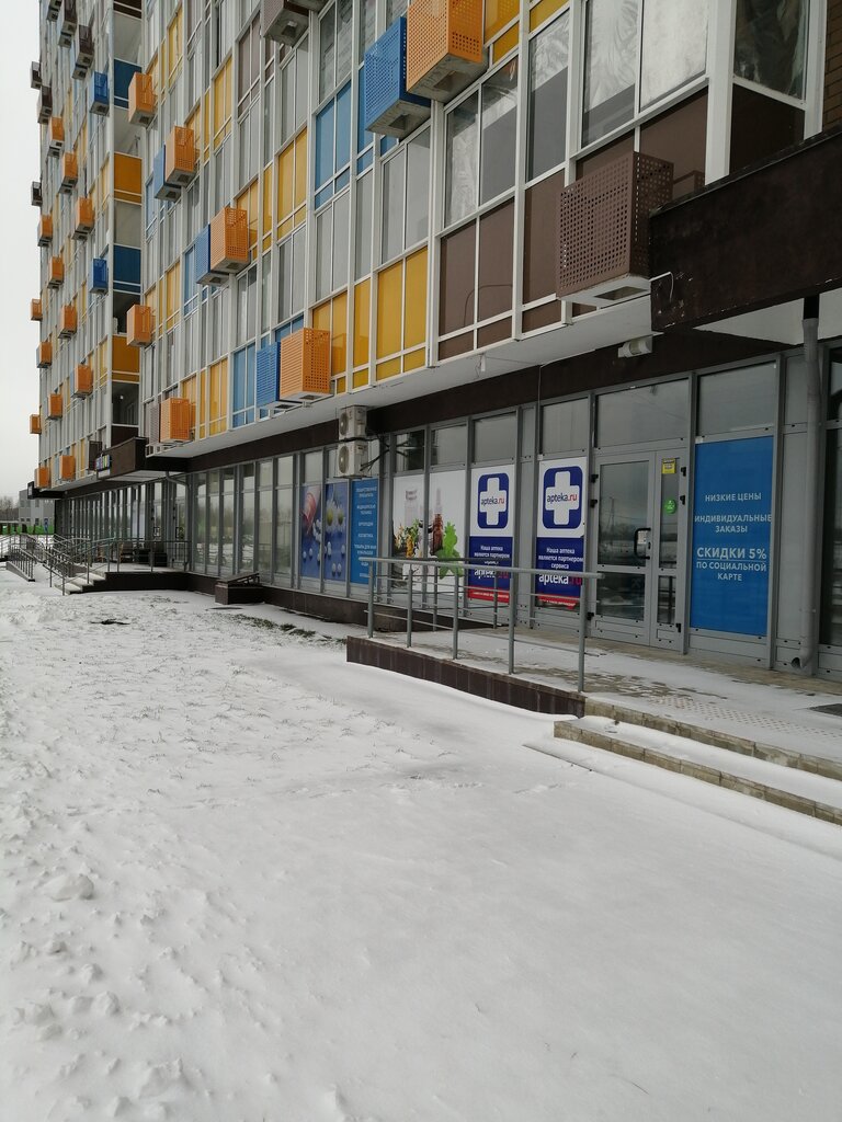 Eczaneler Еканна, Moskova ve Moskovskaya oblastı, foto