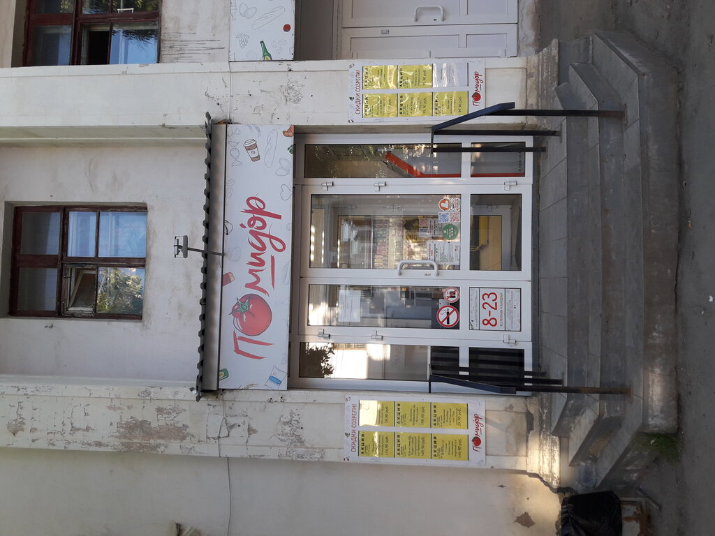 Market Помидор, Kamensk‑Uralski, foto