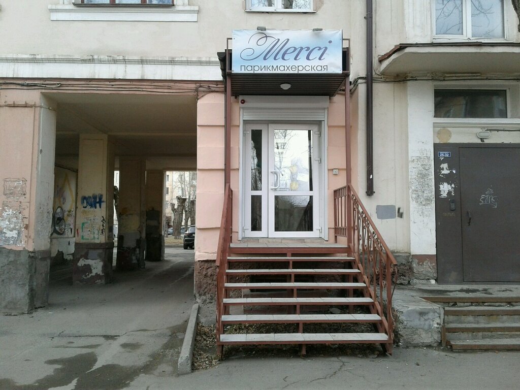 Kuaförler Merci, Nijni Tagil, foto
