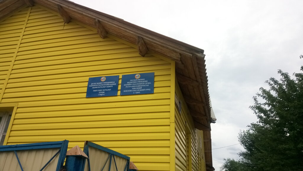 Arama kurtarma Zonalny poiskovo-spasatelny otryad, Gu Avariyno-spasatelnaya sluzhba Rb, Sibay, foto