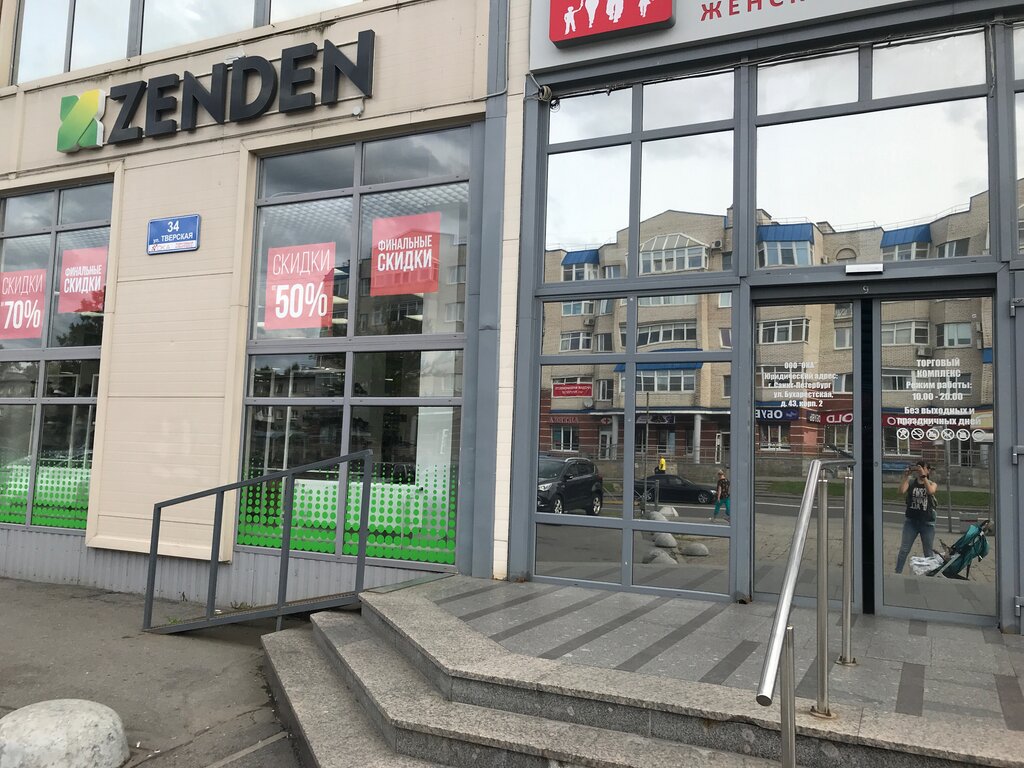 Ayakkabı mağazaları Zenden, Kolpino, foto