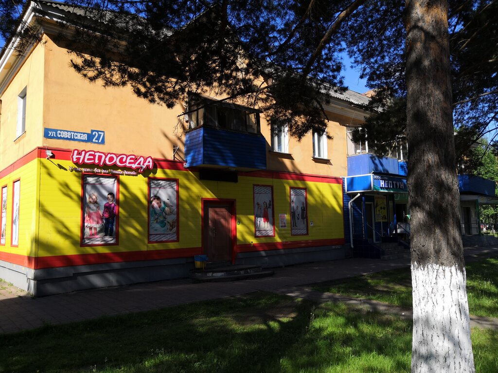 Petshop Нептун, Myski, foto