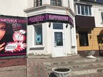 Выручалочка (Lenin street No:14), kozmetik ve parfümeri mağazaları  Shumerlya'dan