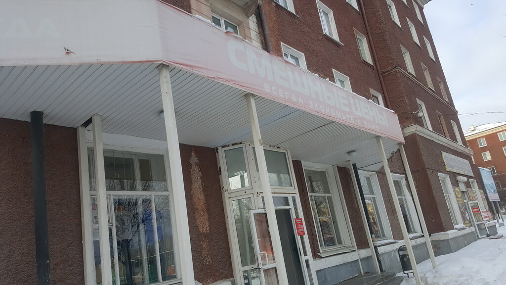 Mini-market Смешные цены, Revda, foto