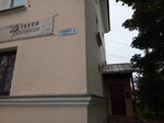 4етверка (Gospitalnaya Street No:1), taksi  Ivangorod'dan