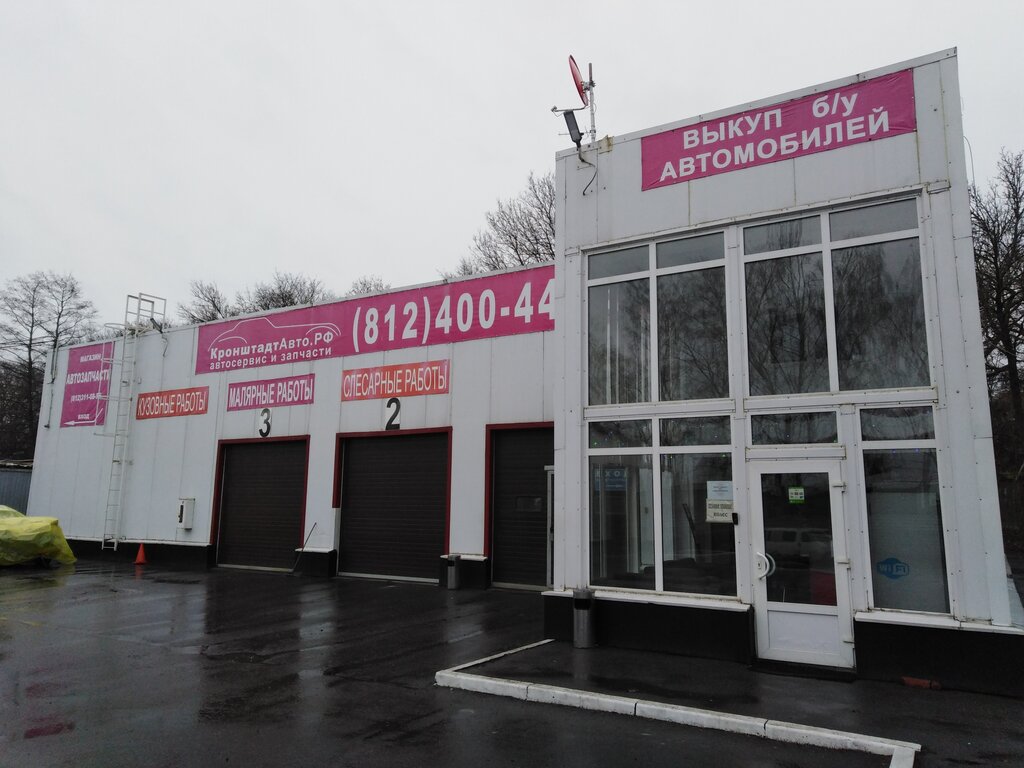 Otomobil servisi Kronshtadt-avto, Kronstadt, foto