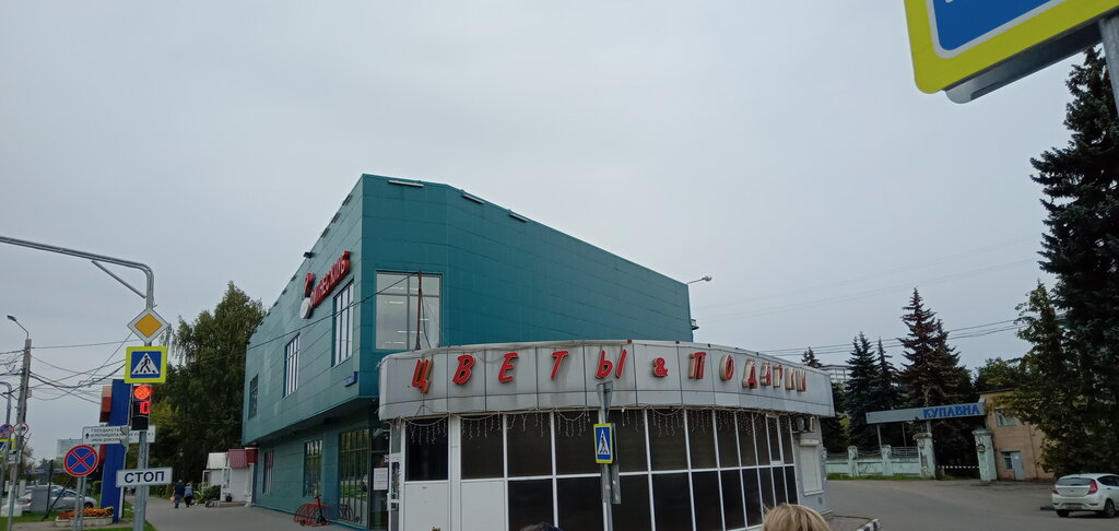 Çiçekçiler Tsvetochny magazin Tsvety, Staraya Kupavna, foto