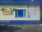 Электрика (Revolyutsionnaya ulitsa No:1А), elektrik ve elektrikli ürün mağazası  Zavodoukovsk'tan