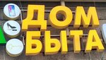 Dom byta na Belomorskoy (Belomorskaya Street No:26с2), ev hizmetleri  Moskova'dan