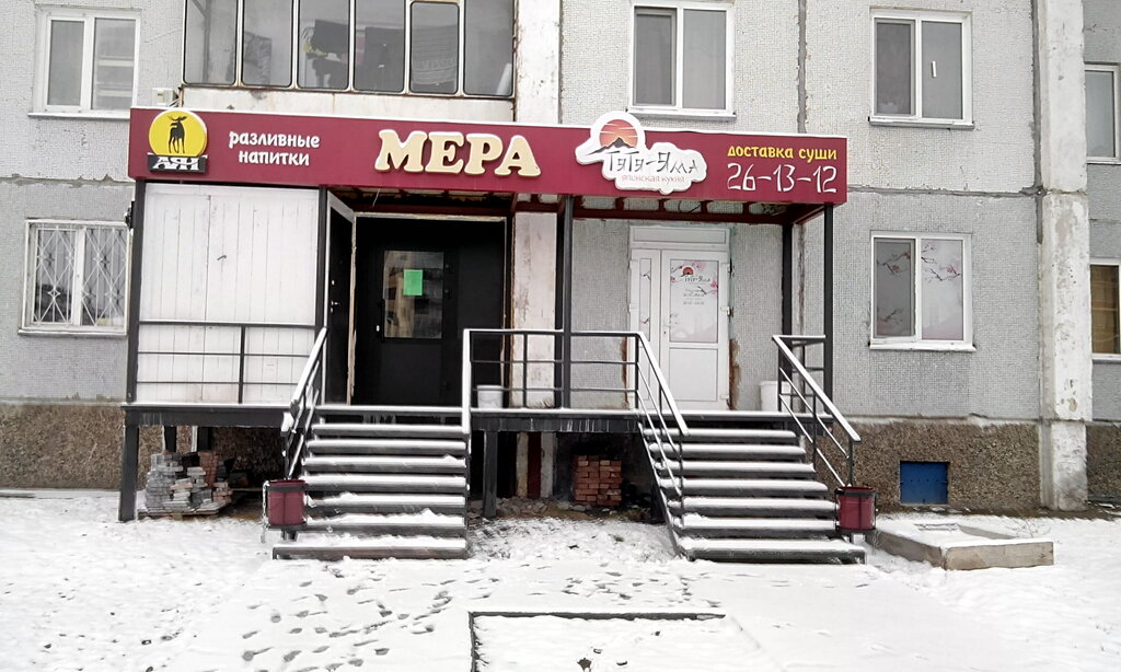 Alkollü içecekler Мера, Abakan, foto