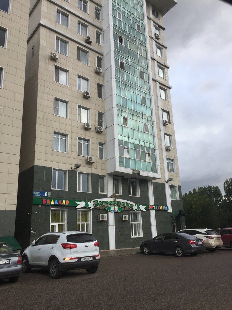 Anaokulları Detsky tsentr Zateyniki, Astana, foto