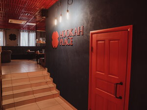HookahPlace (Partizanskaya Street No:92, Barnaul), restoran  Barnaul'dan