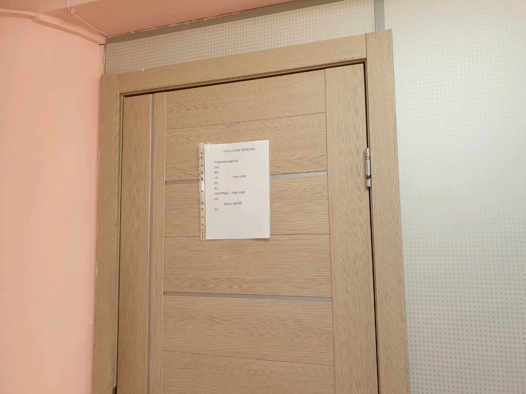 Nakliye firmaları Транстехком, Perm, foto