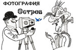 Fotoatelye Fotoekspress (ulitsa 25 Oktyabrya No:19, Ostrov), fotoğraf hizmetleri  Ostrov'dan