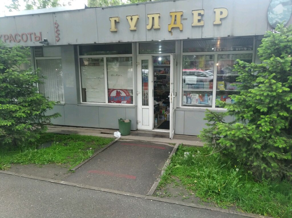 Ev temizlik ürünleri 1000 Melochej, Almatı, foto