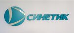 Sinetik (ulitsa Zalesskogo No:7/3, Novosibirsk), otomasyon sistemleri firmaları  Novosibirsk'ten