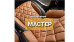 Avtoatelye Master (Efremova Street No:56), oto döşeme  Ulyanovsk'tan