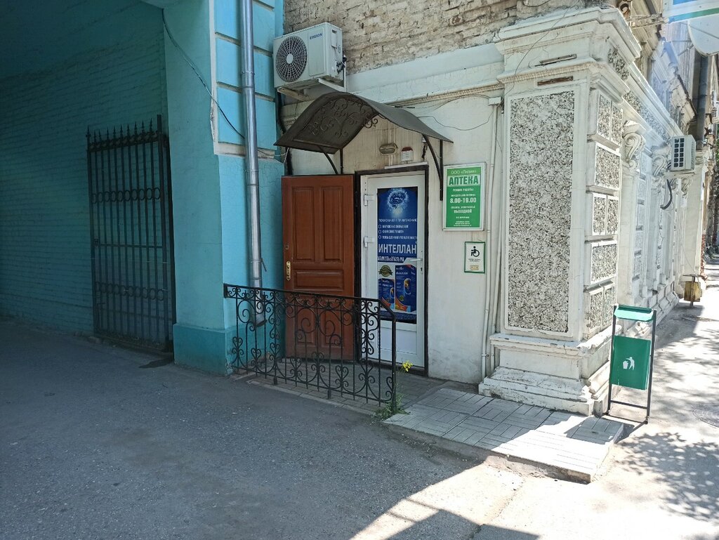 Eczaneler Лидия, Astrahan, foto