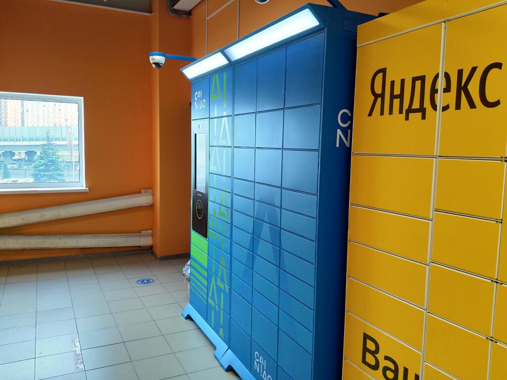 Parsel otomatı OmniCDEK, Liubertsy, foto