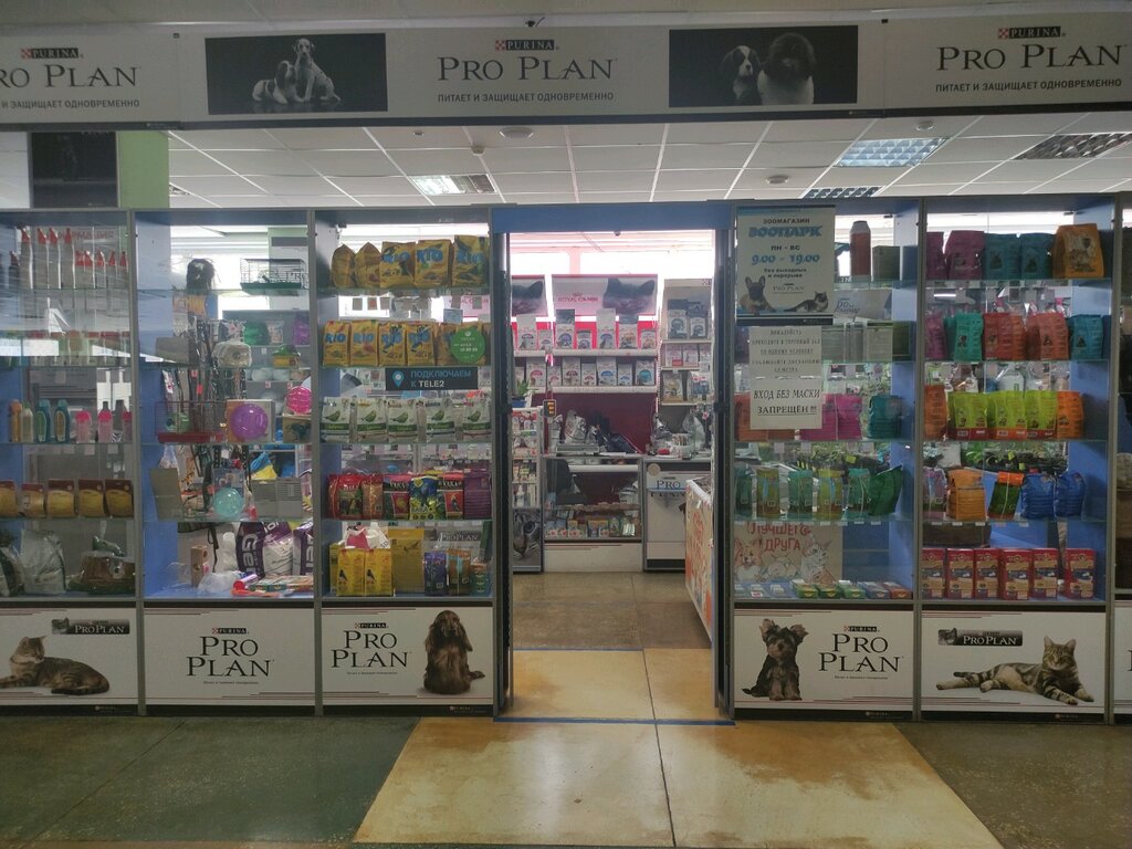 Petshop Zoopark, Belgorod, foto